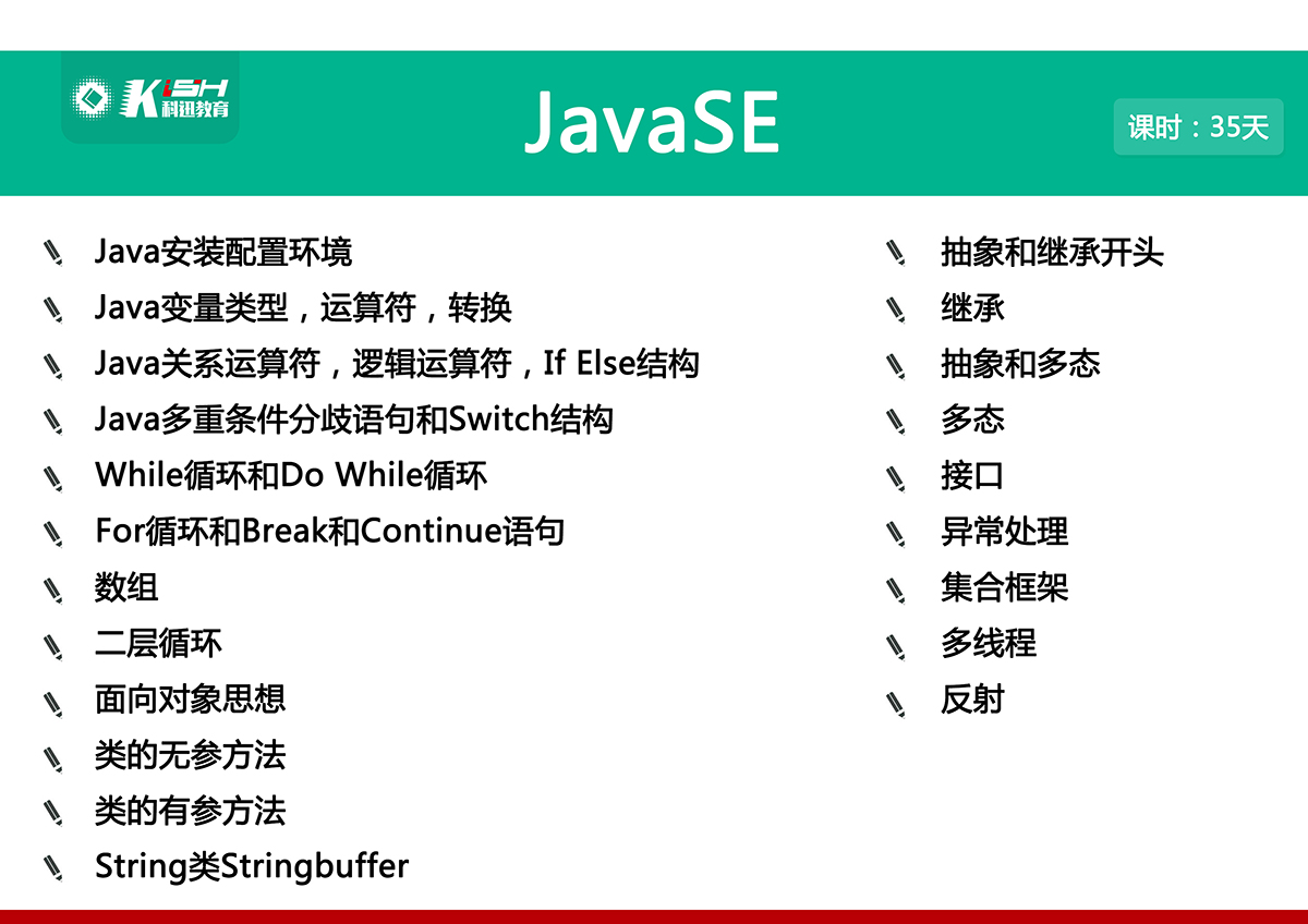 南通java培训哪家好哪个好 地址 电话南通it培训南通web前端培训南通php培训南通net培训南通c培训南通ui培训南通网页设计培训南通cc培训南通大数据培训